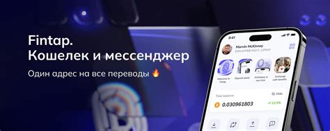 Fintap - Крипта и финансы | Fintap — это не только приложение для ...