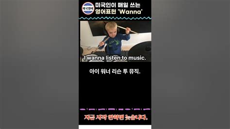 생기초 개념 강의를 예쁘게 하는 영어강사 미국쌤 25 영어 강사 영어 Youtube