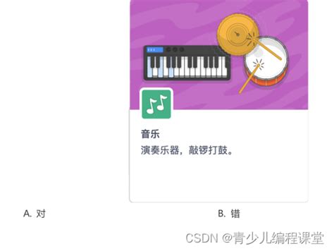 2023年noc大赛软件创意编程（学而思）赛道图形化小高组初赛试题包含答案运行下面的程序我们看不到角色位置在舞台上发生变化。小低 Csdn博客