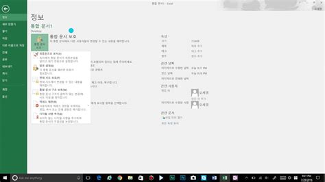 엑셀 2016 Vba 강좌가 아닌 학동 1 1 매크로 기초 Excel 2016 Vba Macro Basic Geeky O