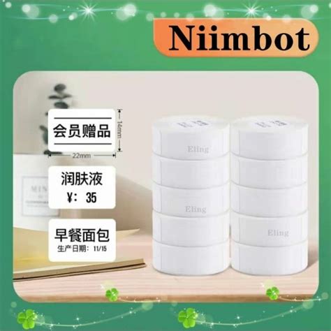 님봇라벨기 님봇 Niimbot D110 D11 감열지 직접 스티커 라벨 롤 강력한 접착 포켓 감열식 프린터 용 투명 인쇄