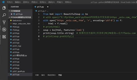 关于python程序在vs code中运行时提示文件无法找到的报错 毛绒绒 博客园