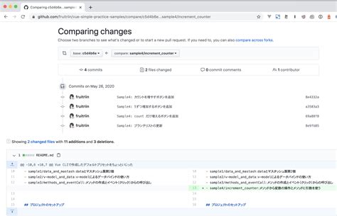githubで前にレビューしたときからの差分を確認したいときの小技 github qiita