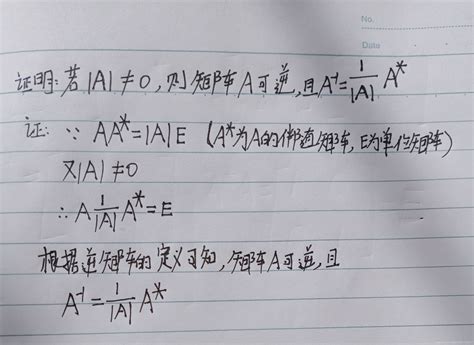 矩阵a的行列式不等于0，则a可逆为什么行列式不为0就可逆 Csdn博客