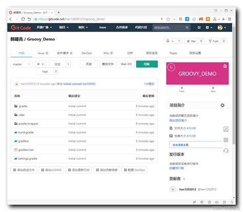 【git】intellij idea 提交代码到 gitcode 远程仓库 gitcode 创建远程仓库 将本地工程推送到