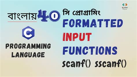 Formatted Input Functions in C scanf and sscanf C Programming স পরগরম YouTube