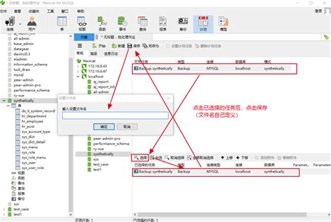 MySQL Navicat for MySQL设置定时备份 梅子猪 博客园