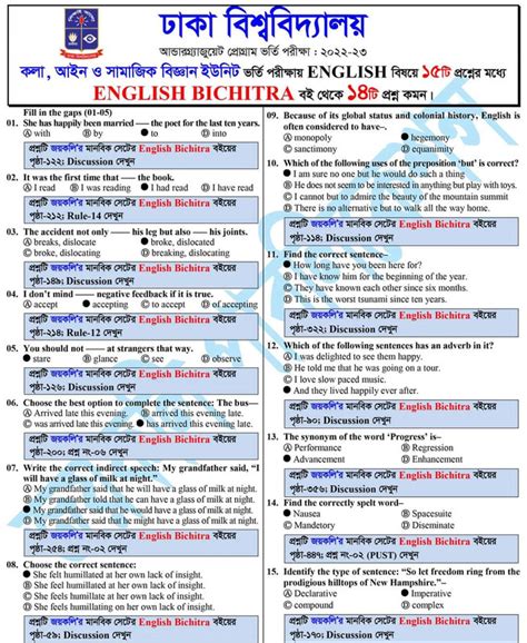 Dhaka University B Unit Question Bank Proggapon