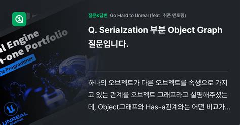 Serialzation 부분 Object Graph 질문입니다 인프런 커뮤니티 질문and답변