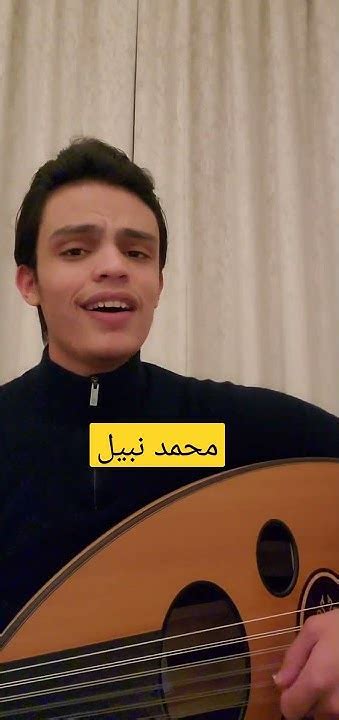 الفنان محمد نبيل مقطع صعير لهذا الليله Youtube