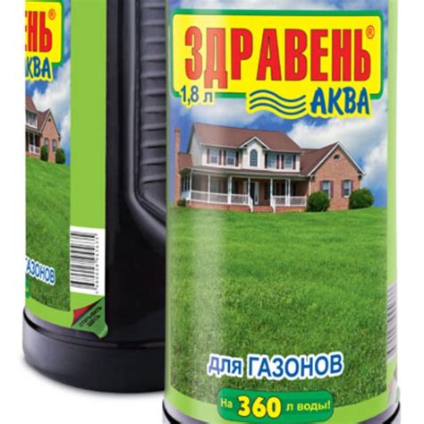Удобрение Здравень-аква для газонов — ГлавАгроном