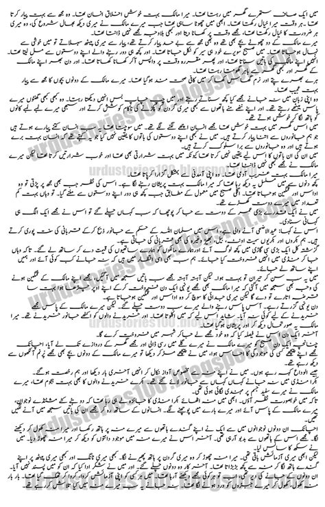 بکرے کی کہانی اردو کی سبق آموز کہانیاں