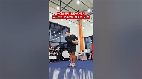폴앤조골프 폴앤조골프피트니스 폴앤조골프아카데미 Golf Golffitness 하남골프연습장 예쁜골프스윙 조관장