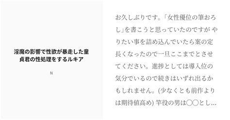 [r 18] 1 淫魔の影響で性欲が暴走した童貞君の性処理をするルキア 淫魔の影響で性欲が暴走した童貞君の性処理 Pixiv