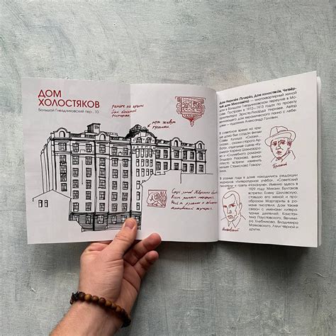 Путеводитель по знаменитым домам Москвы :: Behance