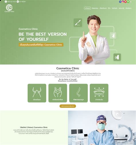 รบทำเวบไซต ออกแบบเวบไซต เรมตนสรางผลลพธใหธรกจคณวนน