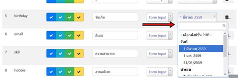 PHP CI MANIA ตอนท วธปรบแตงชองปอนขอมล INPUT ใหสราง Date Picker อตโนมต