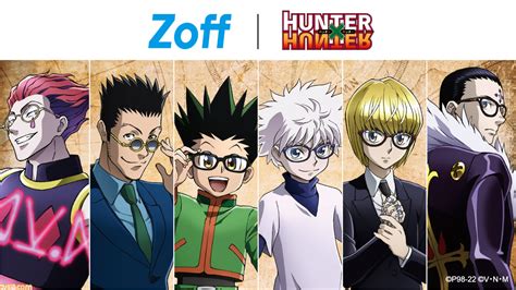 『ハンターハンター』と“zoff”のコラボメガネが10月19日より受注開始。ゴン、キルアたちがメガネをかけた描き下ろしイラストも公開