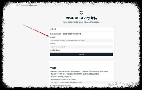 发现一个超级工具免费获取Open AI的API key包含GPT 和GPT 轻松解锁海量顶尖AI工具 知乎