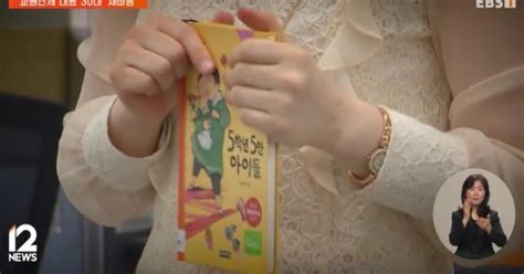 교총 회장에 역대 최연소 38세 교사…교원단체 세대교체 바람