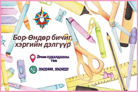 Бор Өндөр бичиг хэргийн дэлгүүр Facebook