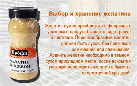 Желатин пищевой - калорийность, полезные свойства, польза и вред ...