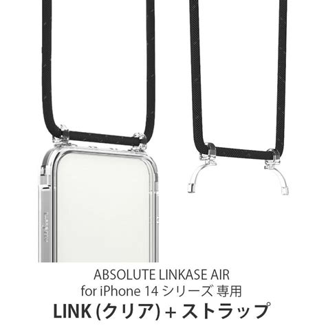 スマホ ショルダー クリア ABSOLUTE ストラップ LINK クリア for LINKASE AIR iPhone14 シリーズ