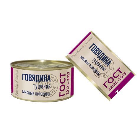 Говядина тушеная высший сорт – от производителя «Микоян»