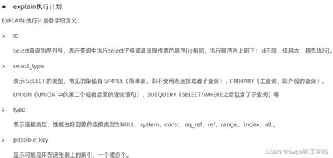 Mysql 进阶篇10 索引 Sql优化 视图 锁mysql 锁视图 Csdn博客 Mysql 进阶篇10 索引 Sql优化 视图 锁mysql 锁视图 Csdn博客