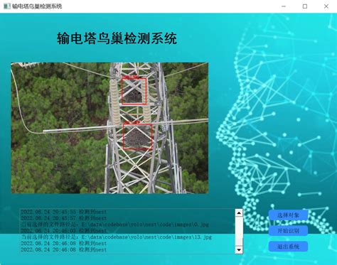 [完整源码＆ui界面＆视频安装教程＆鸟巢数据集]输电塔绝缘子上鸟巢检测python＆yolov5源码 目标检测鸟巢识别 csdn博客