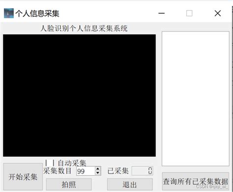 学生行为检测系统：人脸检测、人脸识别以及情绪识别与分析系统 Gui界面 课程设计完整代码基于opencv的学生行为分析 Csdn博客
