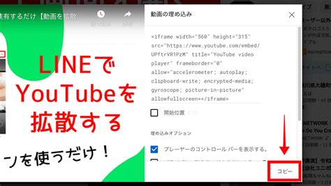 ブログにyoutube動画を埋め込む貼り付ける方法！動画の著作権にも注意しておこう