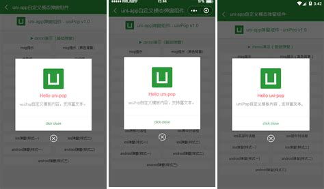 uni app自定义Modal弹窗 alert对话框 Toast提示 阿里云开发者社区