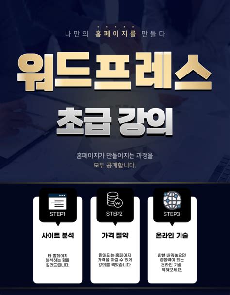 워드프레스 초급 강의 열go 열고