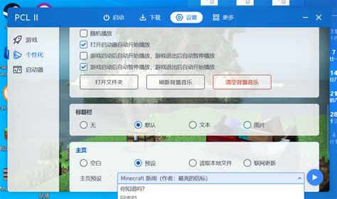 当多选框（比如java选择）在窗口最下面时，pcl会强制把弹出来的选项列表向下顶出窗口 · issue 2646 · hex dragon
