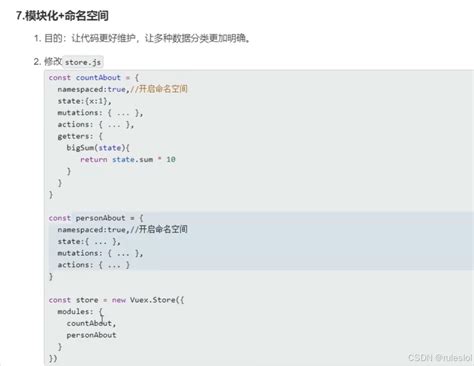 Vue90 Vuex模块化:namespacevue Namespace Csdn博客 Vue90 Vuex模块化:namespacevue Namespace Csdn博客