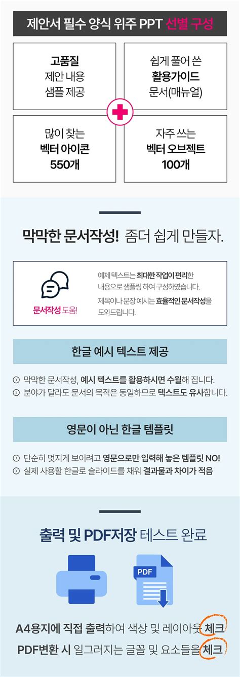 가로형 제안서 사업계획서 Ppt 템플릿 05 그레이 크몽