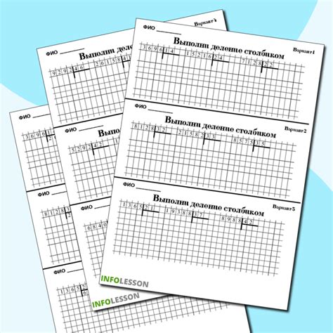 Карточка тренажёр «Математика Деление на двузначное число 4 класс