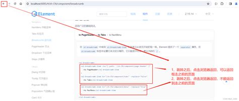 element ui breadcrumb 组件源码分享 breadcrumb组件 csdn博客