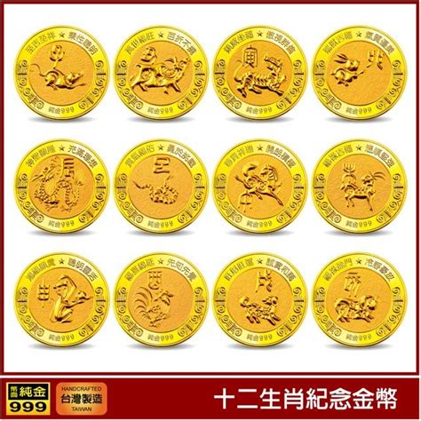 十二生肖紀念金幣 開運金幣 純金紀念金幣 紀念收藏 禮贈品 彌月禮 公司年終送禮 附精美錦盒 Pchome 24h購物