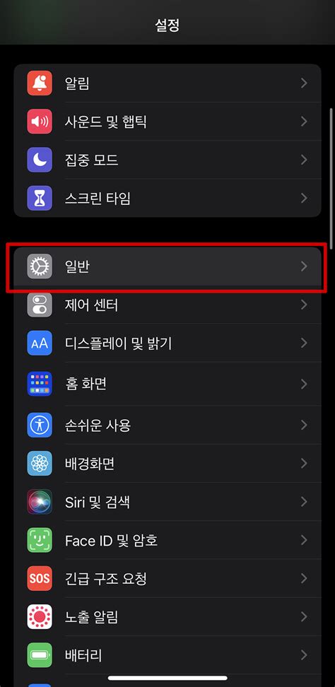 아이폰 구입 후 제일 먼저 끄는 기능 키보드 자동수정 자동완성 설정