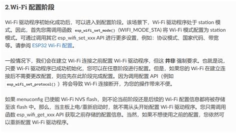 esp32—wifi配网 esp32网页配置wifi csdn博客