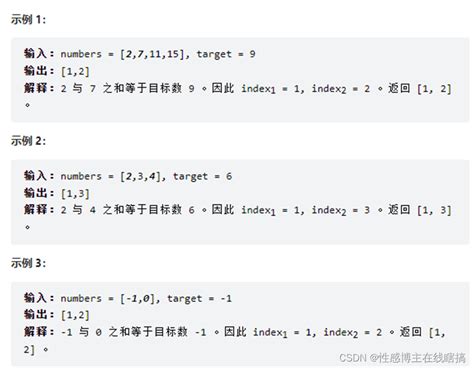 【算法】关于双指针的奇技淫巧（一）：对撞指针 csdn博客
