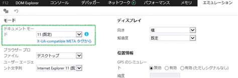 Ie11 で Bootstraps Javascript Requires Jquery エラーが出て画面が崩れる キュア子の開発ブログ