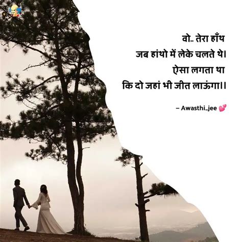 वो तेरा हाँथ जब हांथो Quotes And Writings By Brijesh Kumar