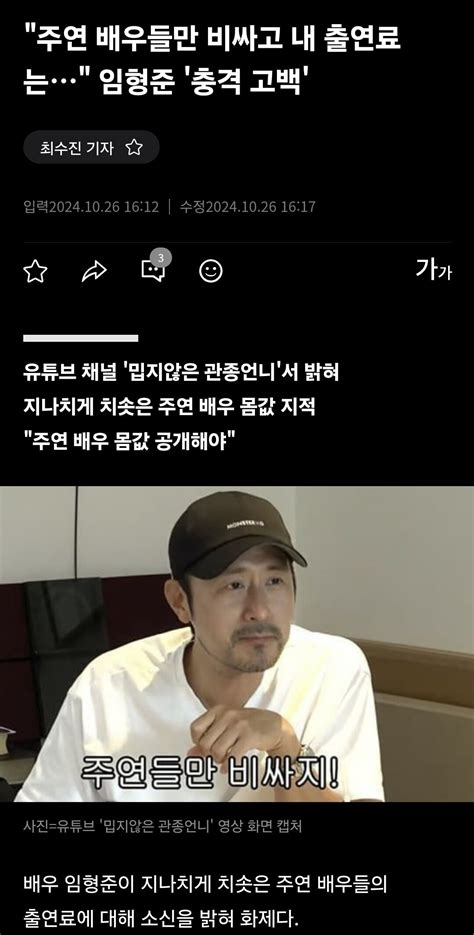 주연배우도 출연료 대중들한테 공개해야 한다 영화tv 에펨코리아 주연배우도 출연료 대중들한테 공개해야 한다 영화tv 에펨코리아