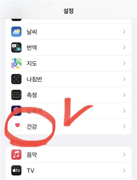아이폰 갤럭시 휴대전화 긴급 의료정보 설정 위급상황 대비