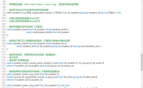 MySQL特点及常用语句 安静ovo 博客园