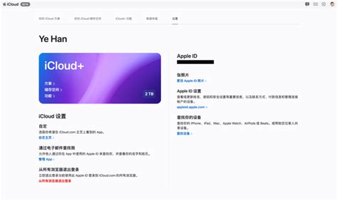 新版 icloud 网页端使用指南 知乎