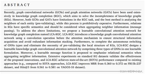 Kgc：learnable Convolutional Attention Network For Knowledge Graph Completion，知识图谱补全论文解读，kgc任务最新